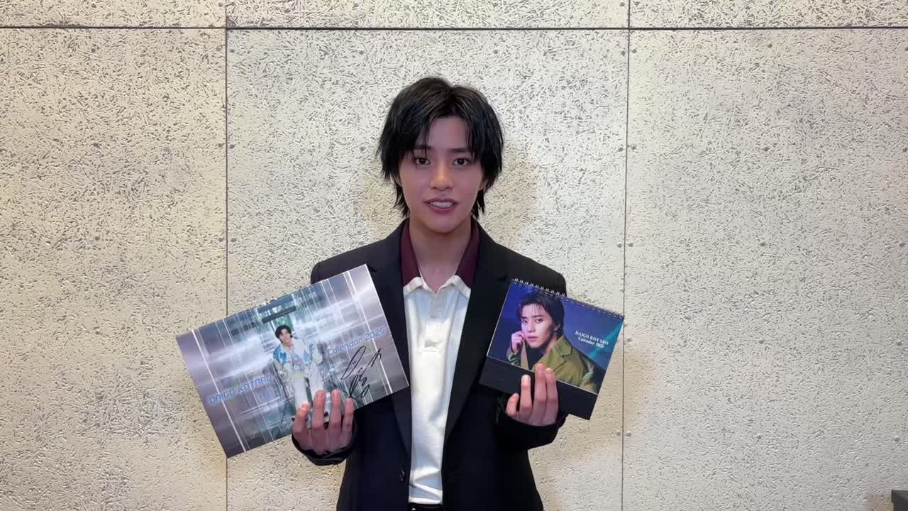 MEMBER'S ONLY - 会員限定エリア | 醍醐虎汰朗 KOTARO DAIGO - OFFICIAL SITE