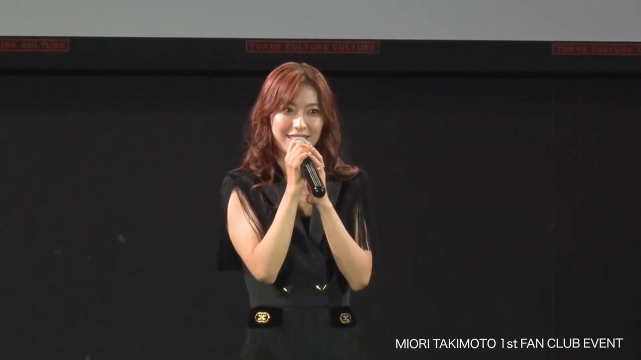 会員限定エリア | MIORI TAKIMOTO OFFICIAL FAN CLUB
