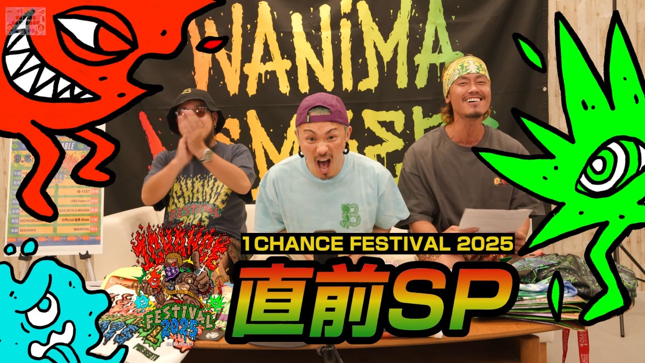 会員限定エリア | WANIMA