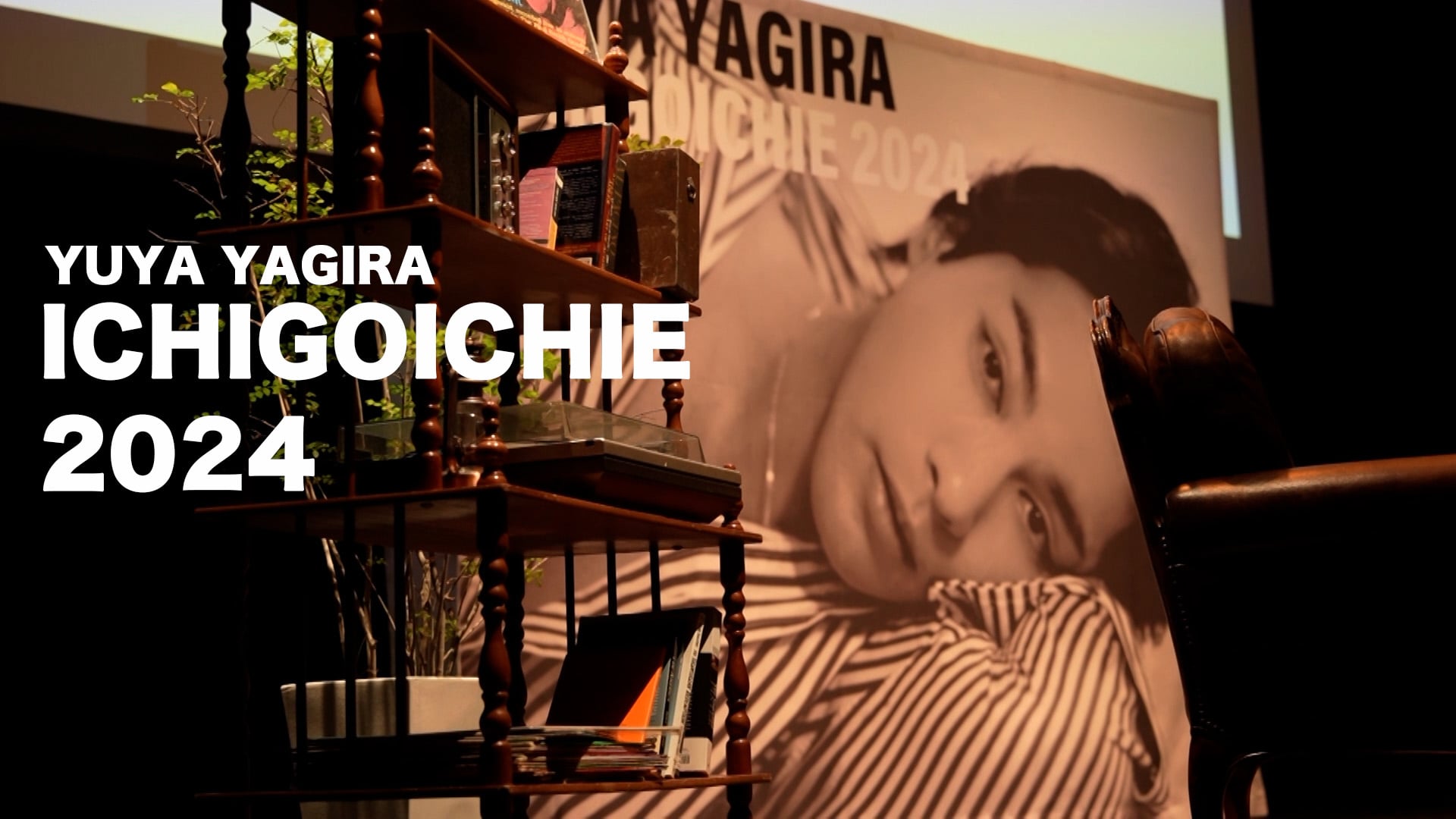 会員限定エリア | YUYA YAGIRA OFFICIAL FANCLUB