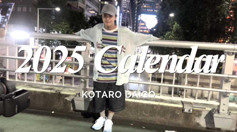 MEMBER'S ONLY - 会員限定エリア | 醍醐虎汰朗 KOTARO DAIGO - OFFICIAL SITE