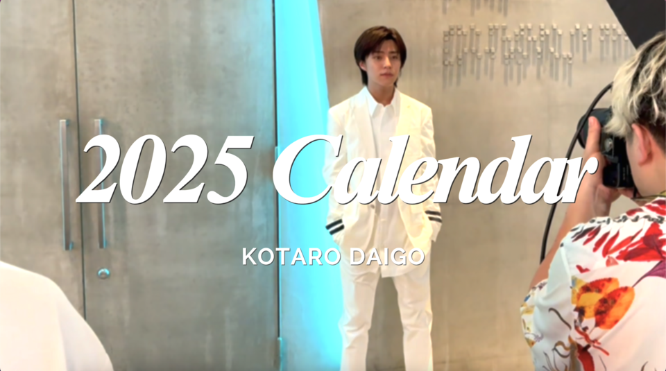 MEMBER'S ONLY - 会員限定エリア | 醍醐虎汰朗 KOTARO DAIGO - OFFICIAL SITE